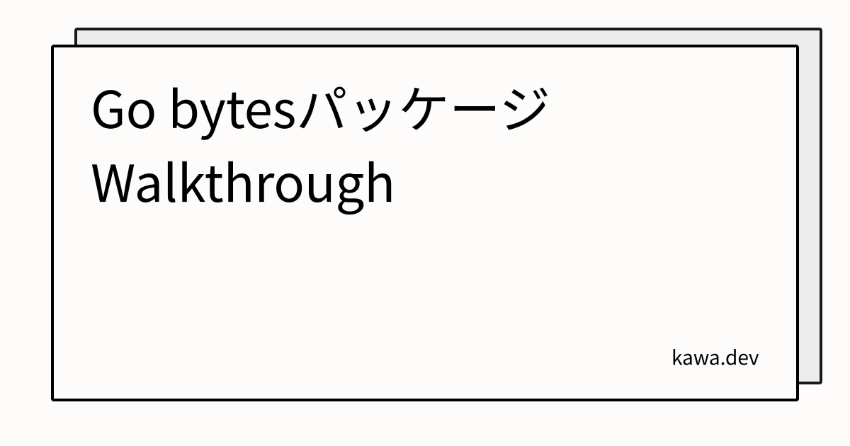 Go bytesパッケージ Walkthrough